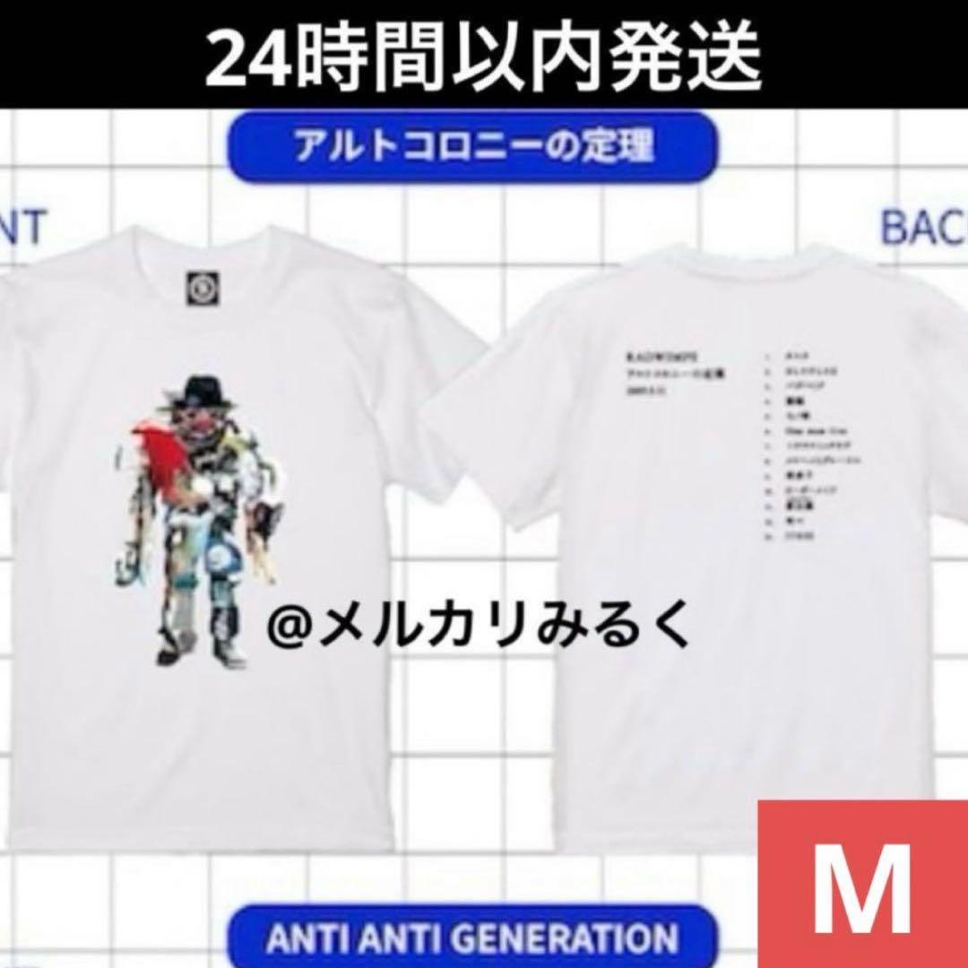 RADWIMPS 特別展 アルバム ジャケットTシャツ アルトコロニーの定理 M