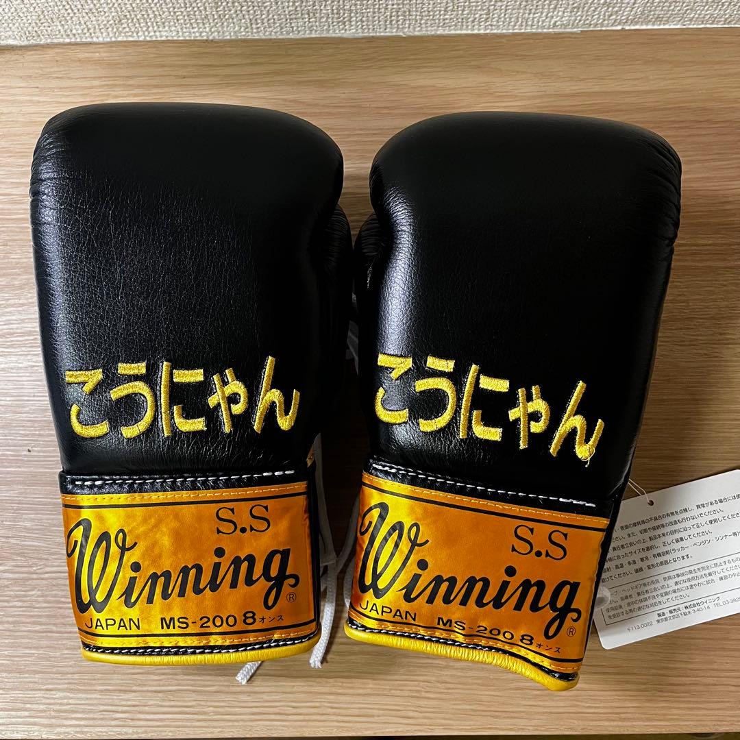 Winning ボクシンググローブ MS-200 8oz 旧ロゴ ウイニング別注