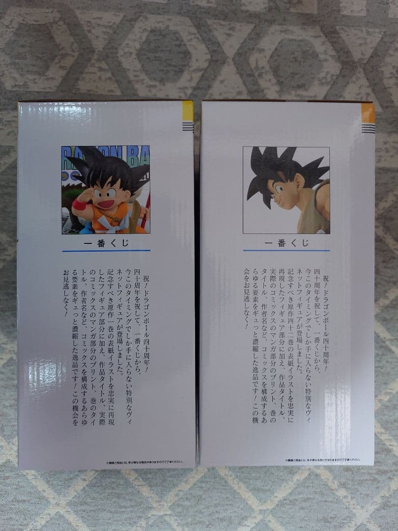 一番くじ　ドラゴンボール40th其ノ一　A賞B賞セット