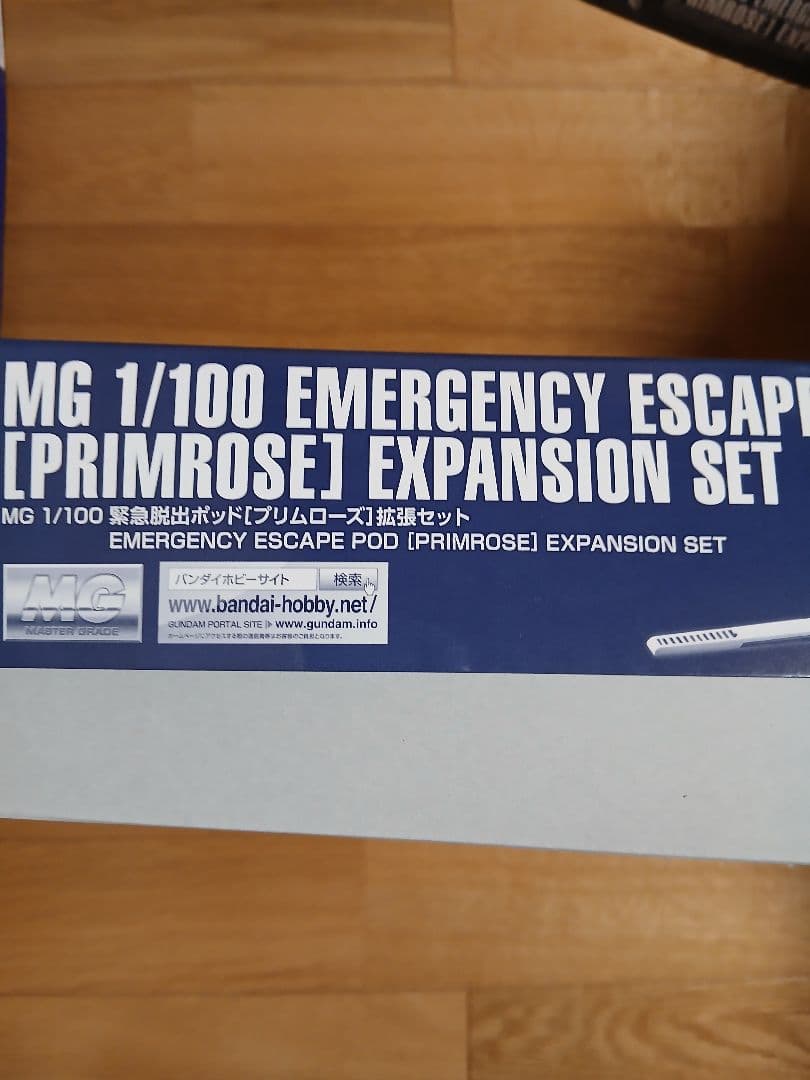 ロボット MG 1/100 EMERGENCY ESCAPE POD [PRIMROSE]