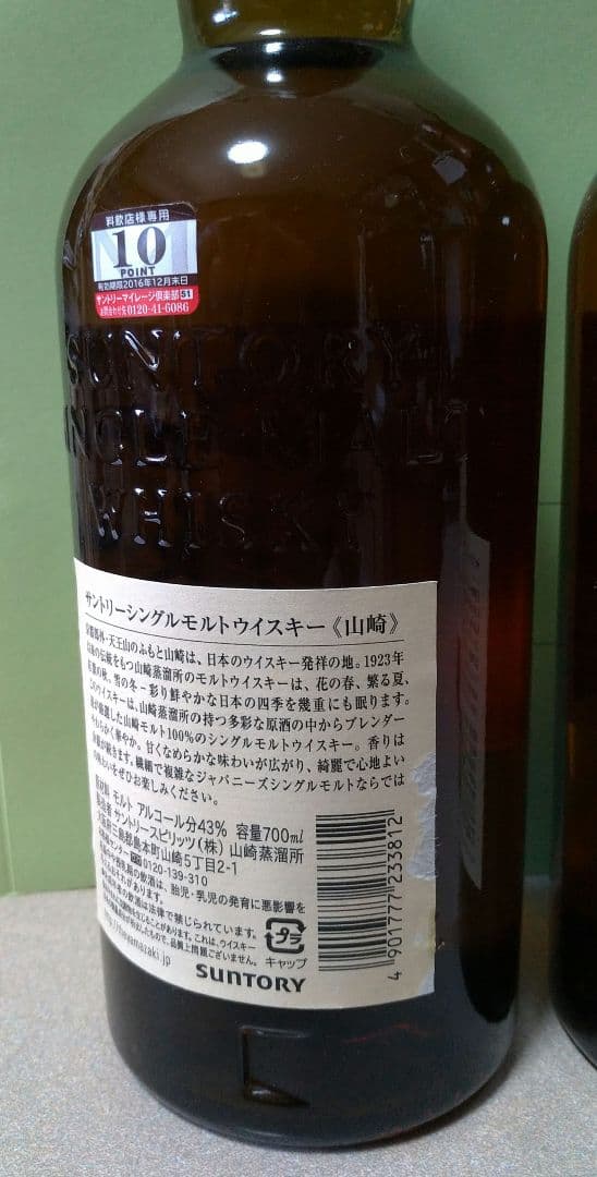 Yamazaki 山崎　ウイスキー 700ml 4本 Japanese表記なし
