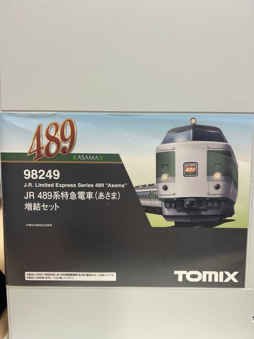 最終値下げ　TOMIX 98248 98249 489系　あさま