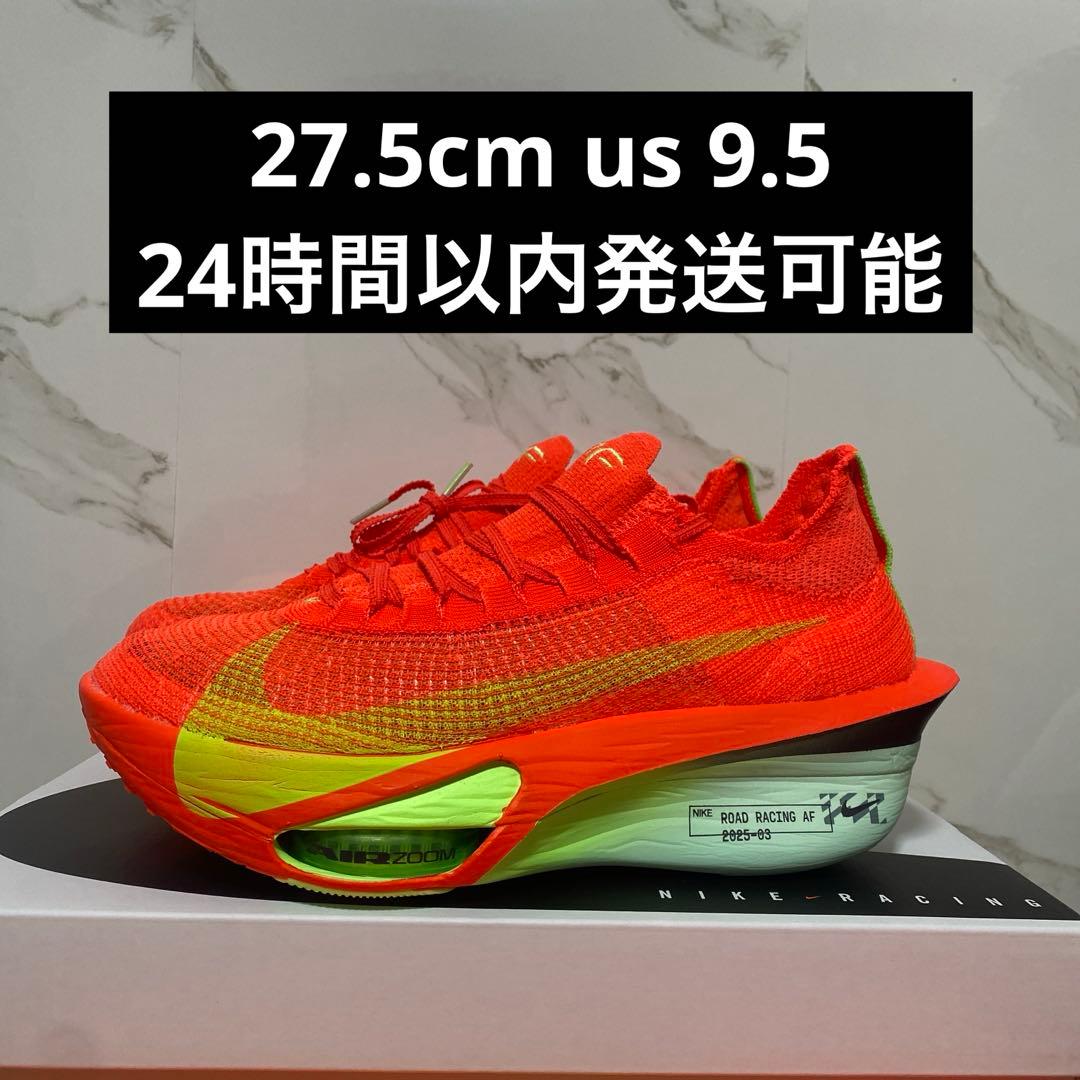 新品NIKE ALPHAFLY3 アルファフライ3 27.5 cm