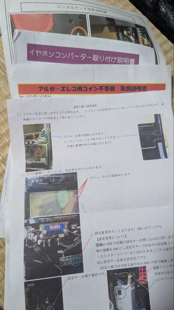 【発送不可引き取りのみ】初代まどかマギカ 実機　まどマギ パチスロ スロット