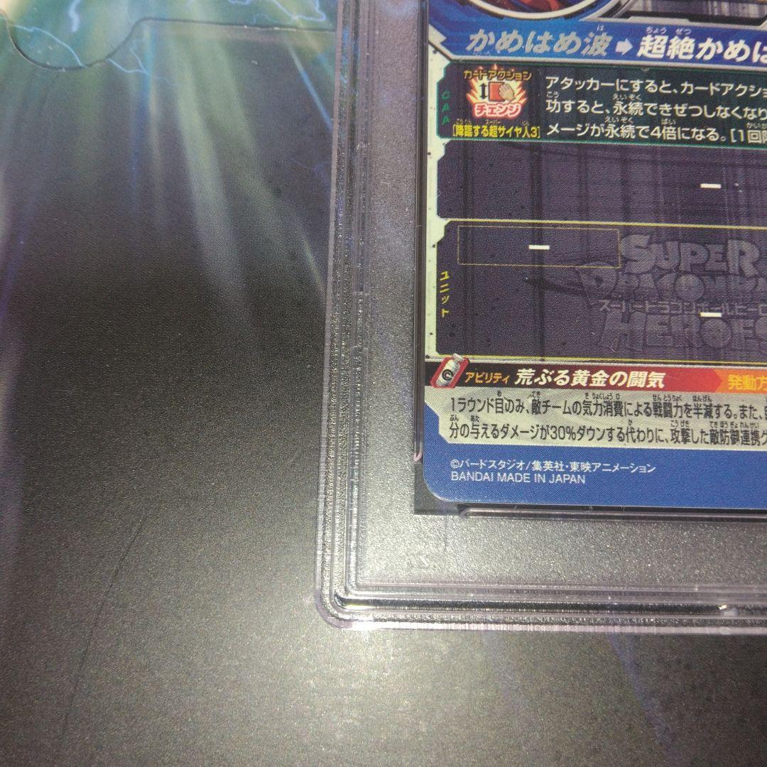 BM11-SEC3 LC 孫悟空　【 PSA10】美品