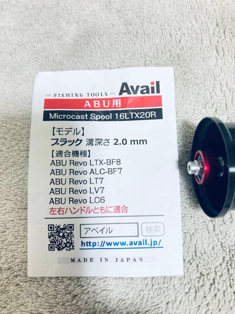 希少 アベイルABU 16Revo マイクロキャストスプール16LTX20R