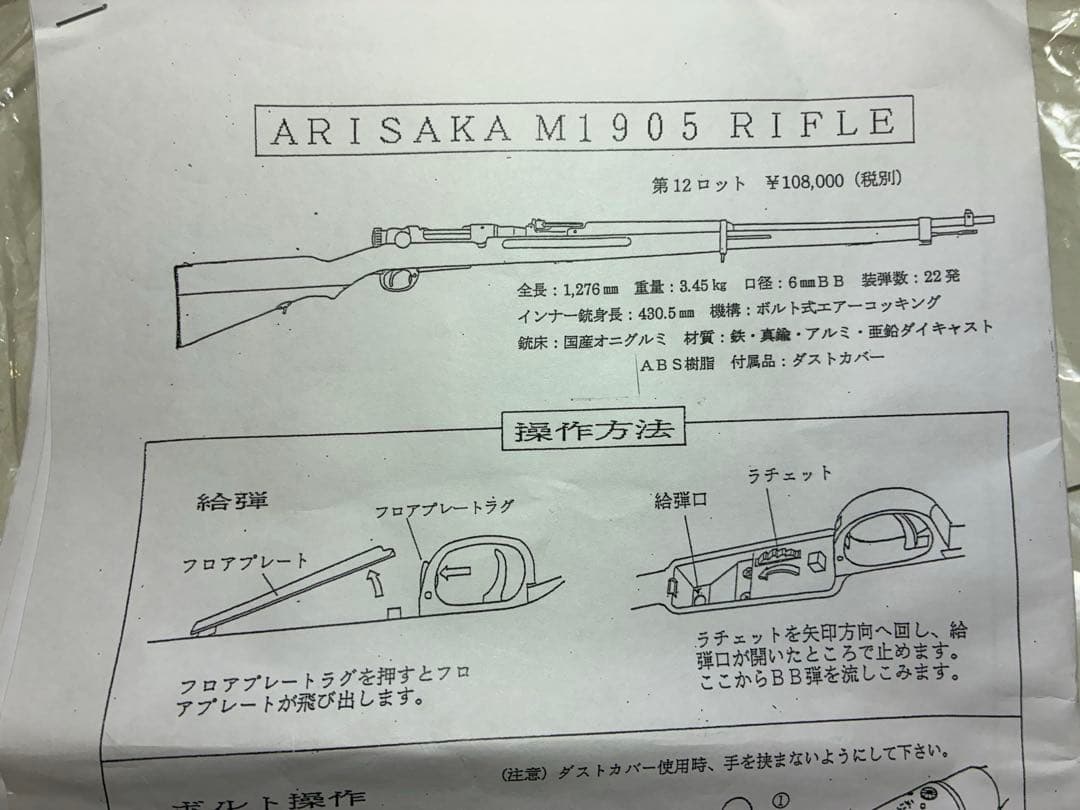 ノリチェンコ　他の方入札お控えください　KTW 三八式歩兵銃 スリング付き