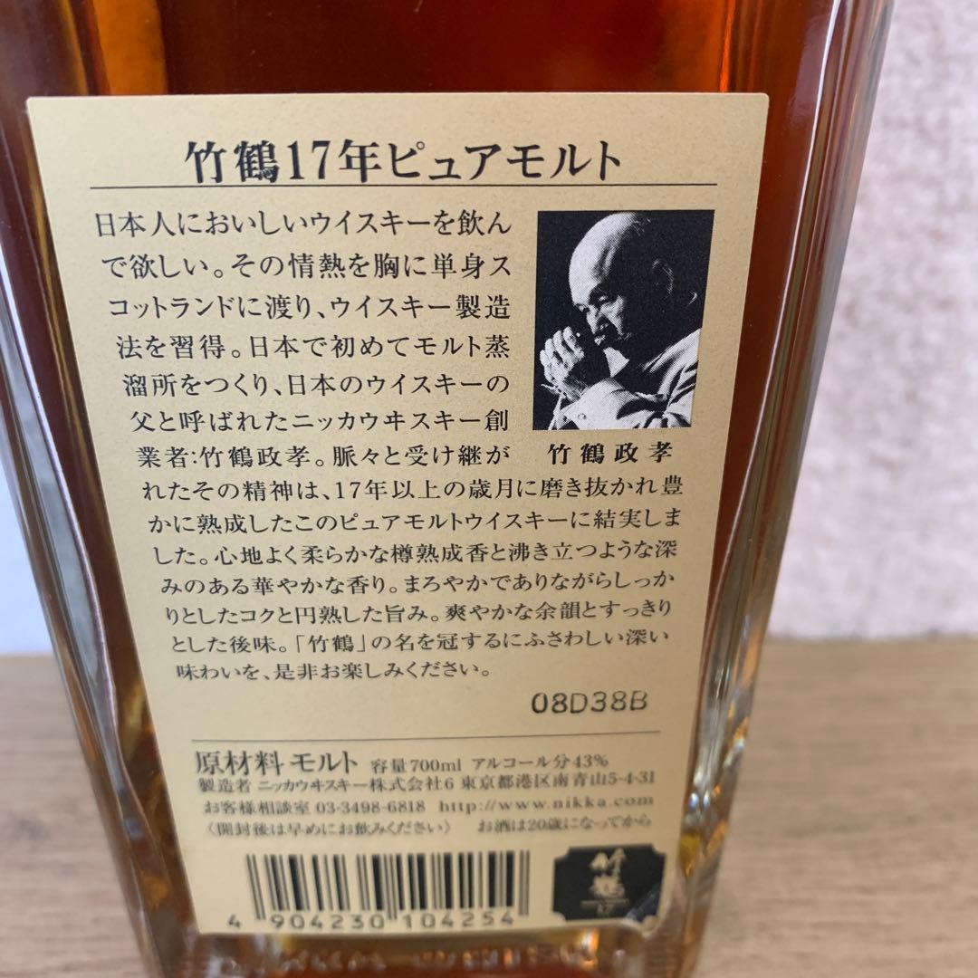 古酒　ニッカ竹鶴17年