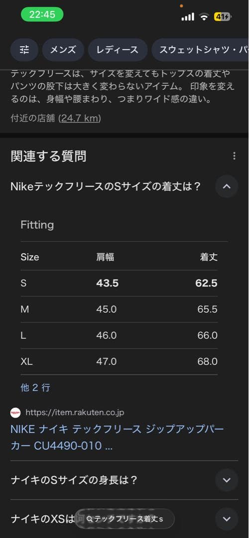 NIKE テックフリース　セットアップ　ブラック