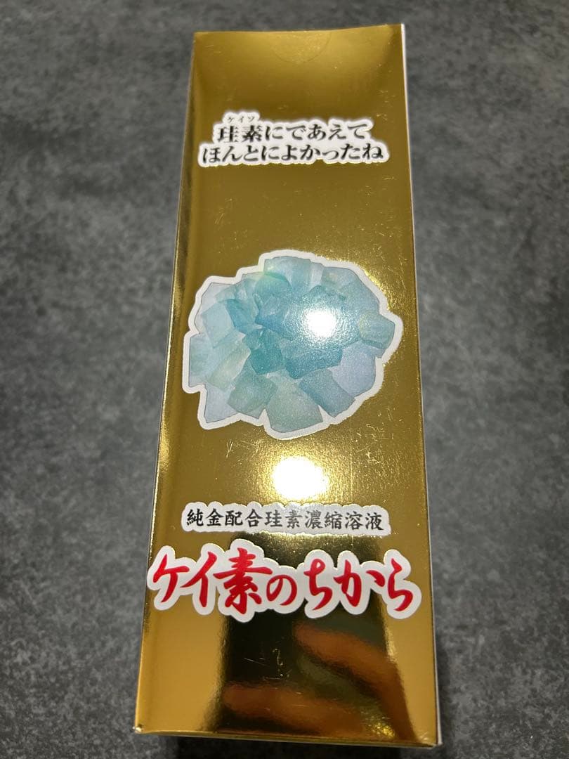 ケイ素のちから 500ml✖︎２本