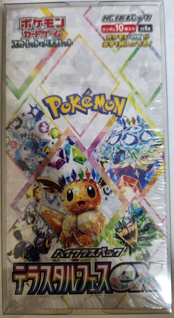 【新品 ローダー付属】ポケモンカード　テラスタルフェスex BOX シュリンク付