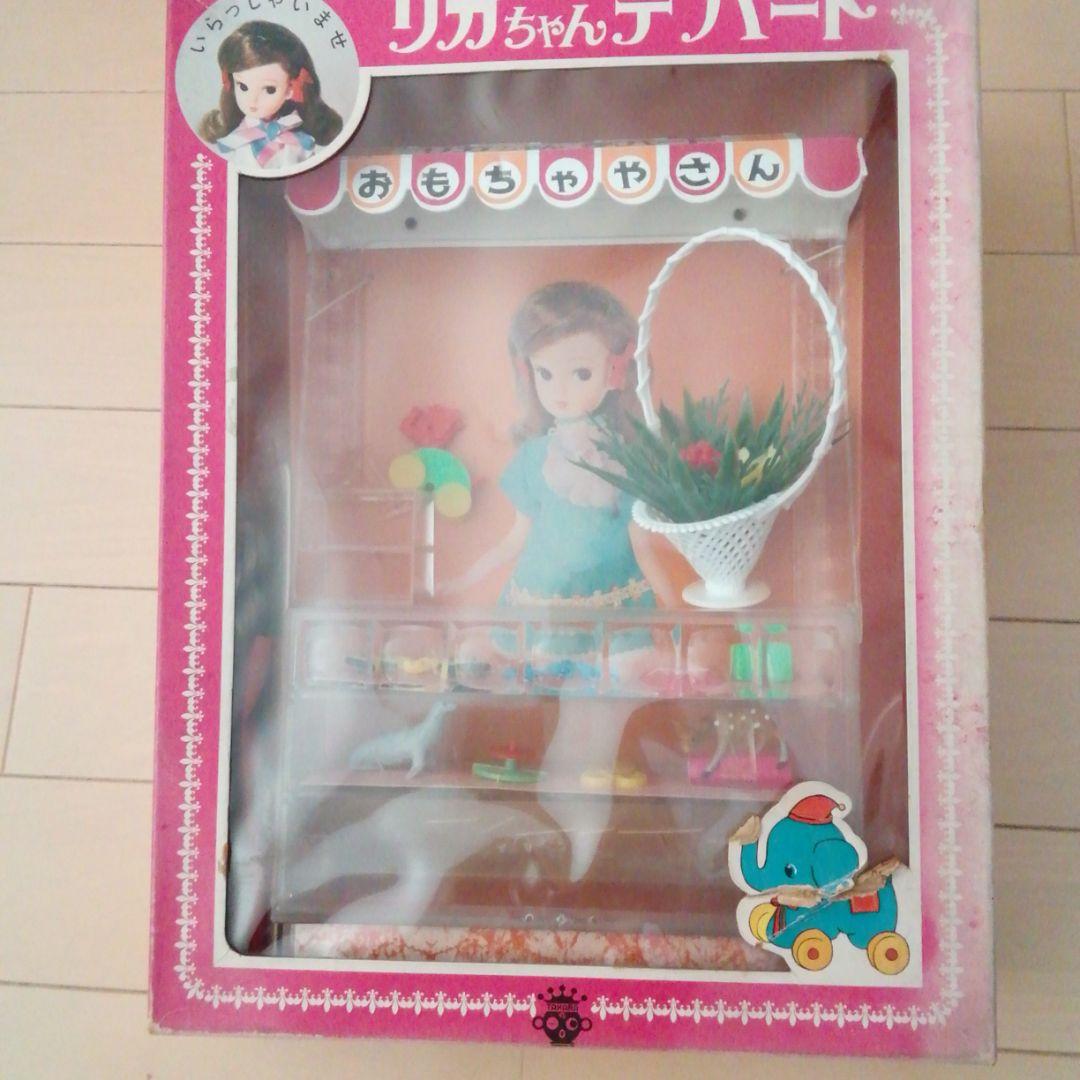 タカラ初代リカちゃん　赤箱　リカちゃんデパート　おもちゃ屋さん