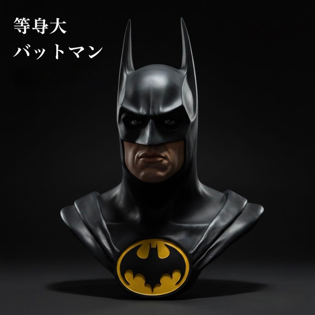 バットマン　ライフバストサイズ　マイケル　キートン　等身大　1/1 マイク　ヒル