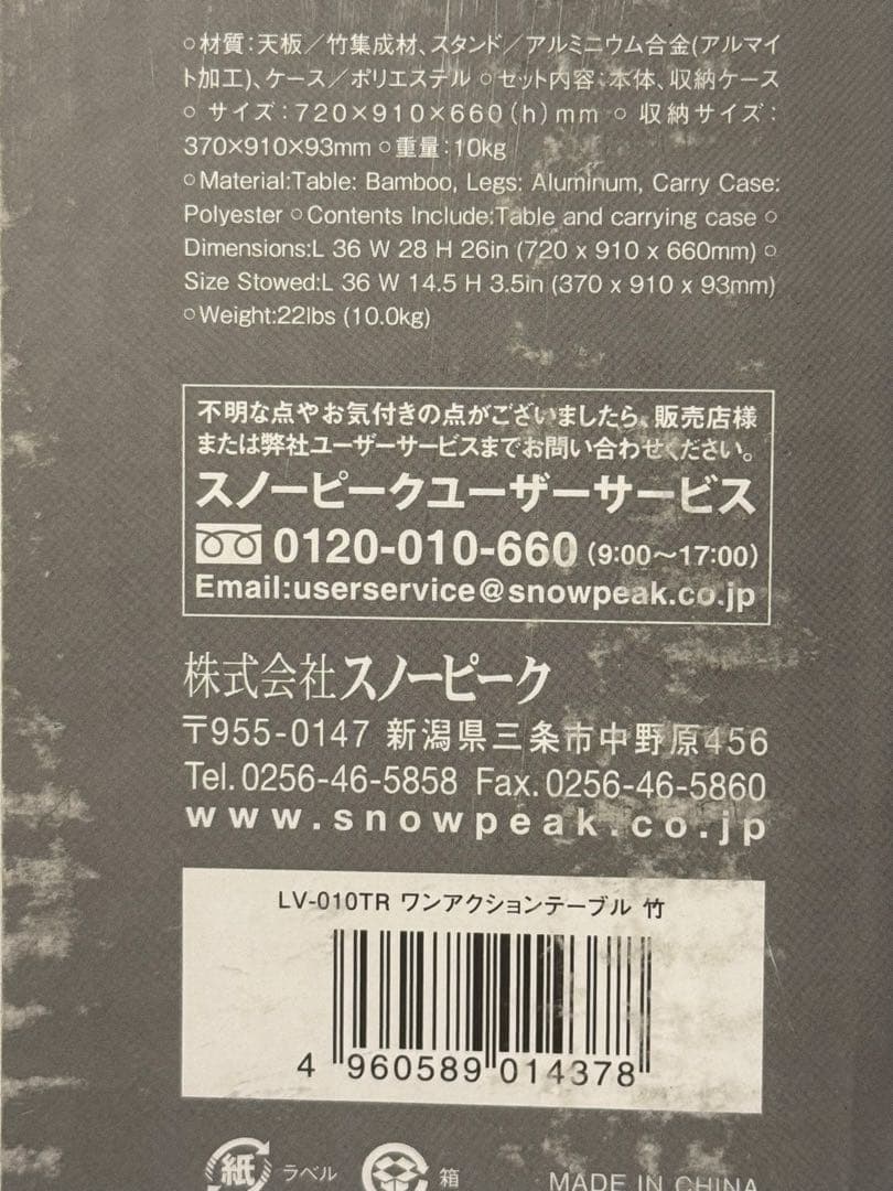 【12/16迄】 Peak ワンアクションテーブル 竹 LV-010TR