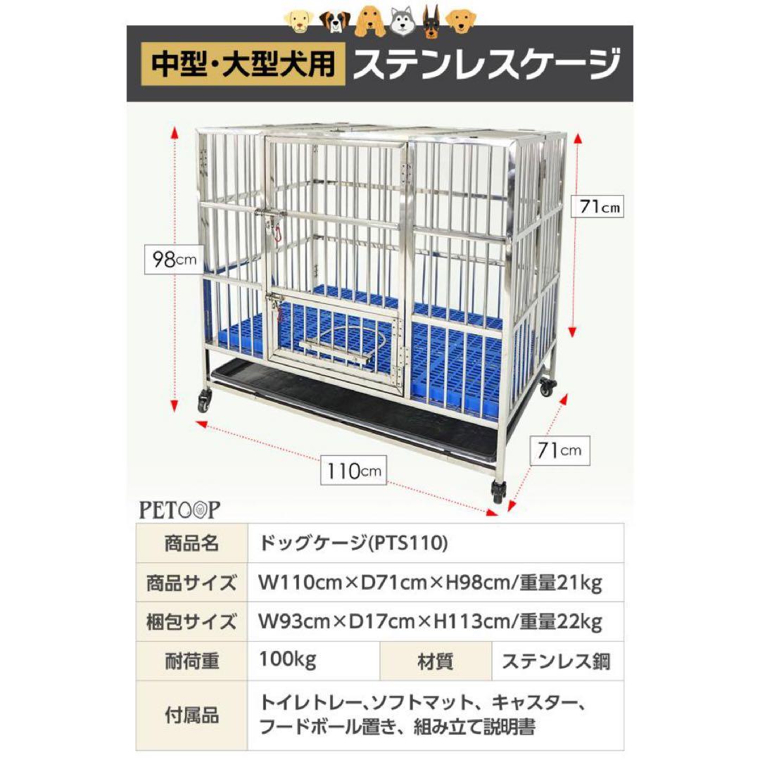 【新品】中型・大型犬用 ステンレスケージ 頑丈 100kg耐荷重 犬小屋