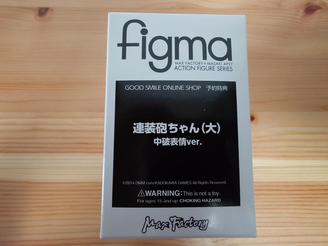 未開封品　figma 島風（特典パーツ付き）