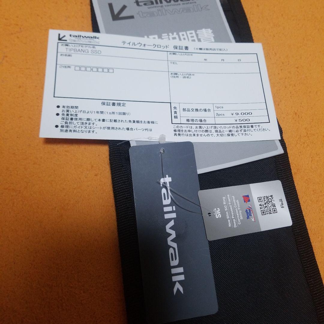 ティップバンSSD S66MH/SL-DEEP 中古良品　無記入保証書有り