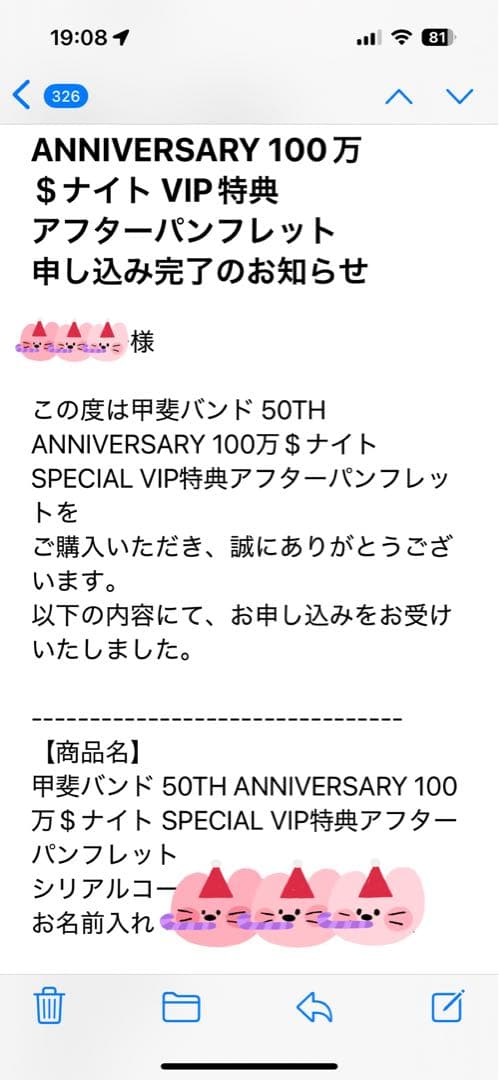 甲斐バンド武道館ライブスペシャルVIP特典パンフレットオーダーカードスノードーム