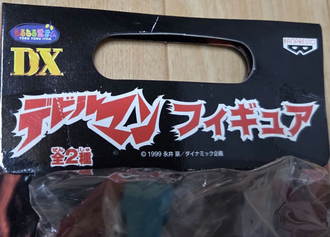 1999年製 激レア非売品　高さ20cm デビルマンフィギュア 2体セット未開封