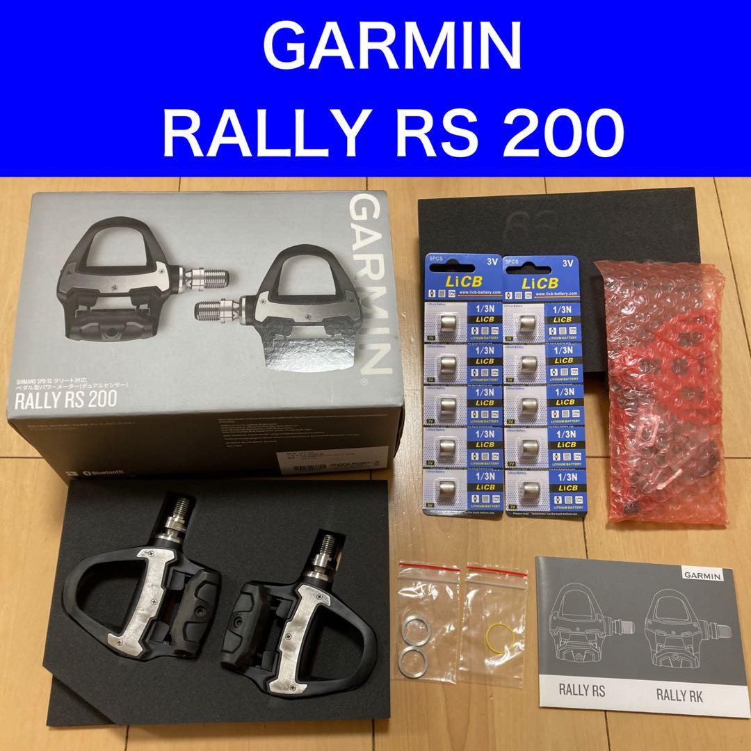 【GARMIN】ペダル型パワーメーター(デュアルセンサー）Rally RS200