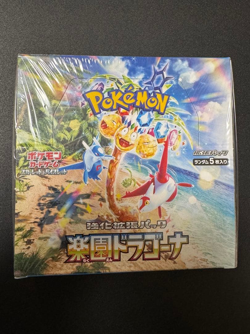 【新品未開封】ポケモンカードゲーム 楽園ドラゴーナ シュリンク付き