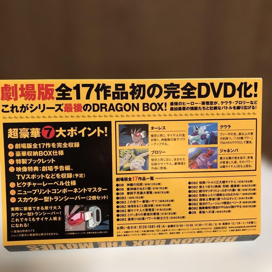 非売品　激レア　ドラゴンボール販促物　2005年の物