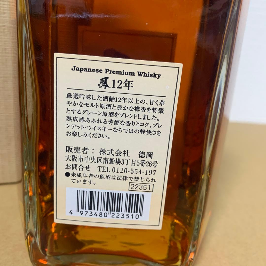 メルシャン Mercian 鳳 12年 660ml 国産ウイスキー 軽井沢蒸溜所
