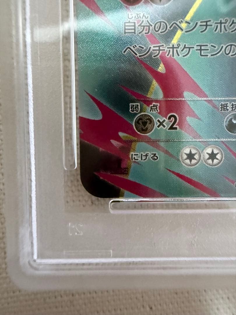 MサーナイトEX SR XY11 【 PSA10 】冷酷の反逆者 057/054