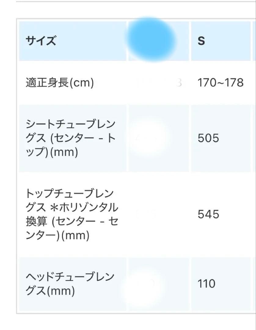 MASH all-road frame set Sサイズ MASHSF フレーム