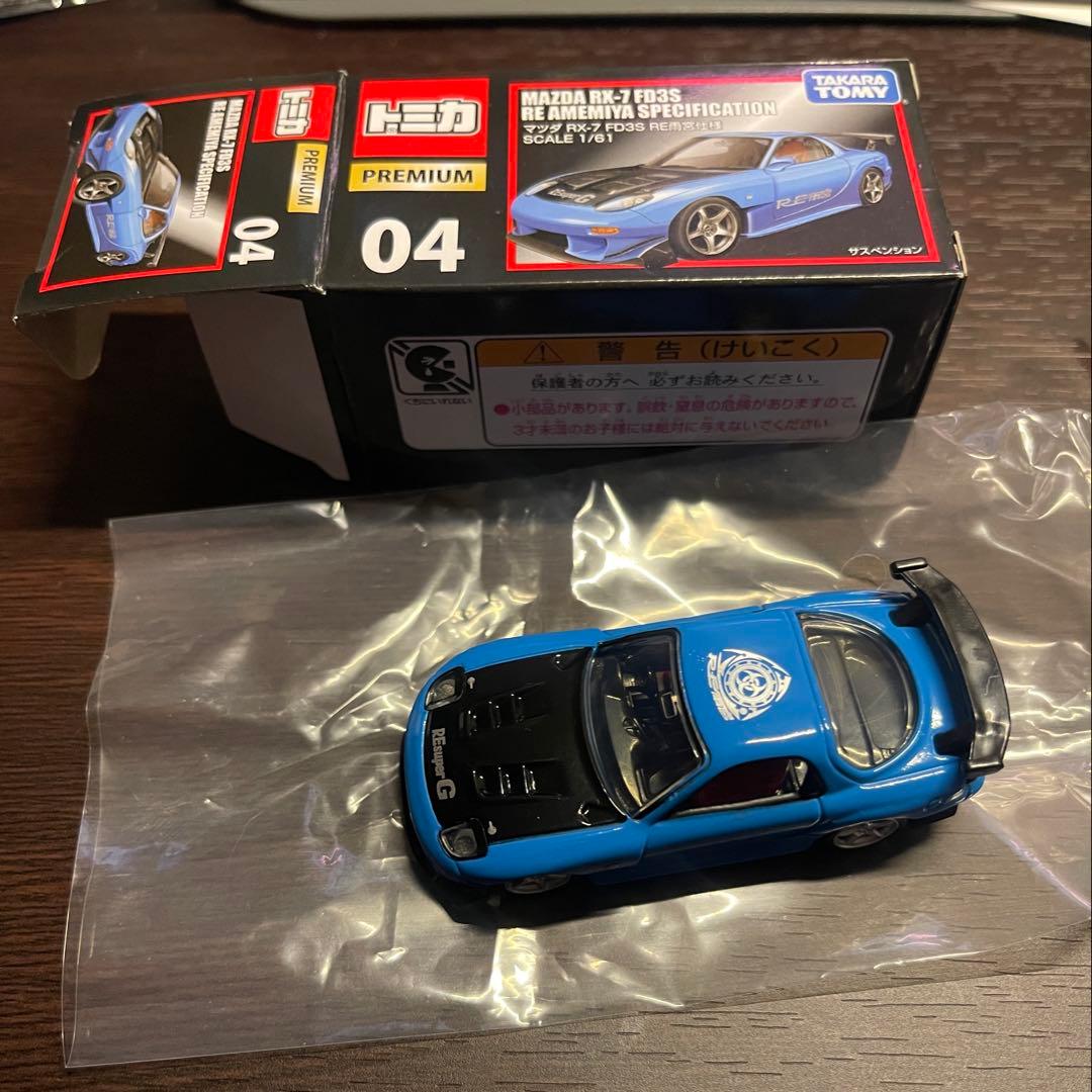 トミカ 日産GTR・雨宮RX-7・GRヤリス セット