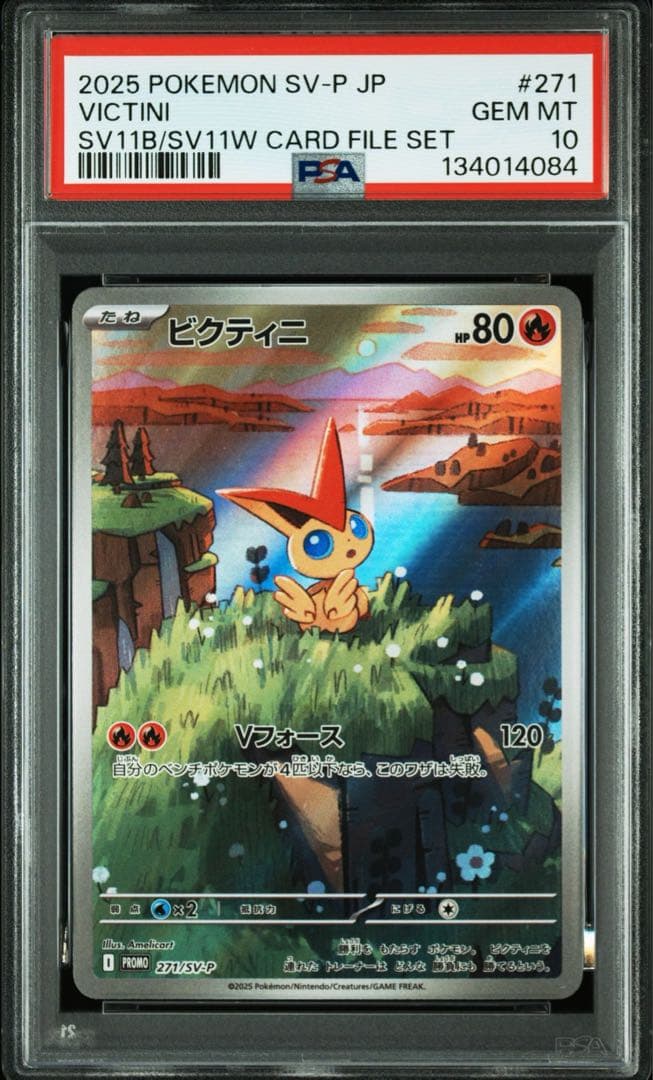 psa10 ポケモンカード　ビクティニ　プロモ　2連番