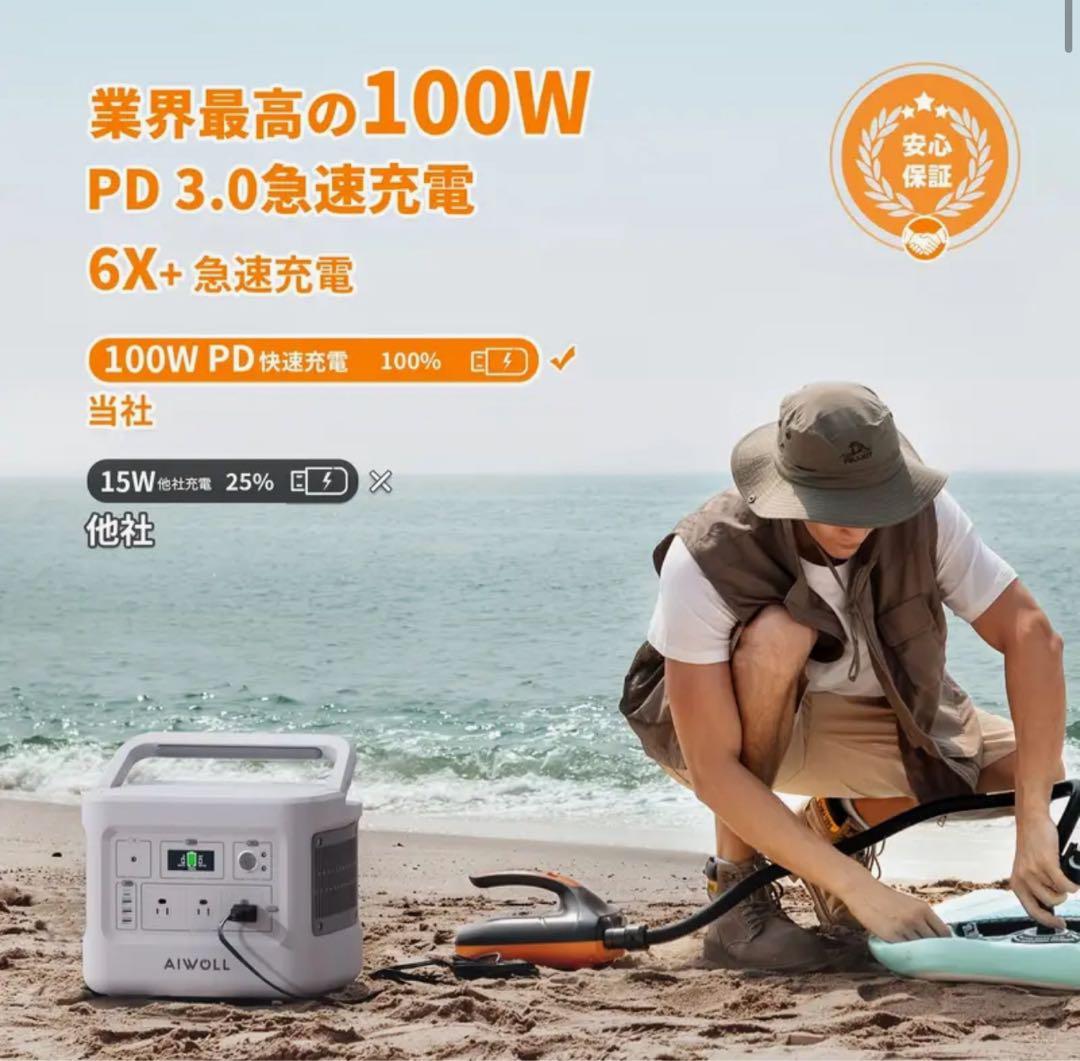 AIWOLL ポータブル電源 1531Wh 1200W