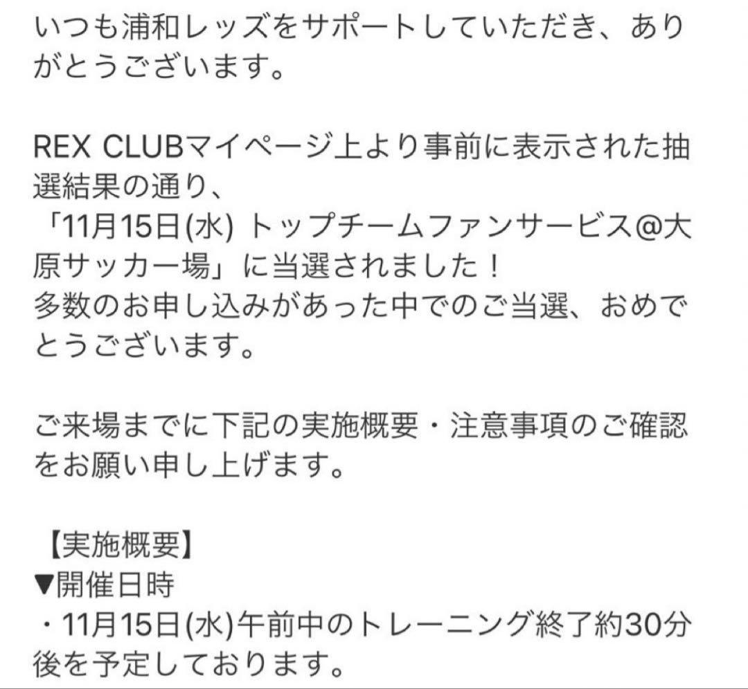 浦和レッズ／2022ユニフォーム／小泉佳穂／直筆サイン入り／Lサイズ