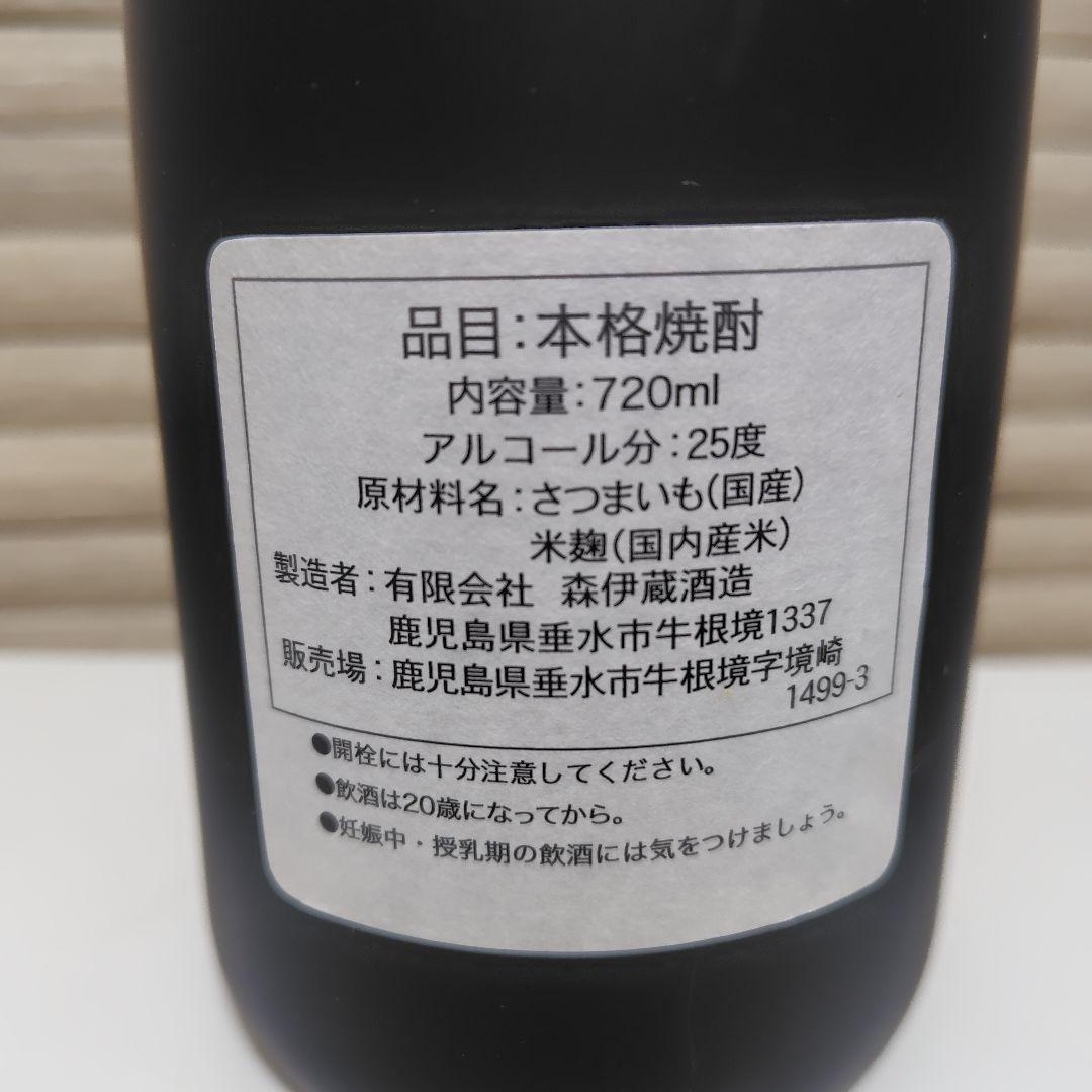 新品未開封　森伊蔵 720ml