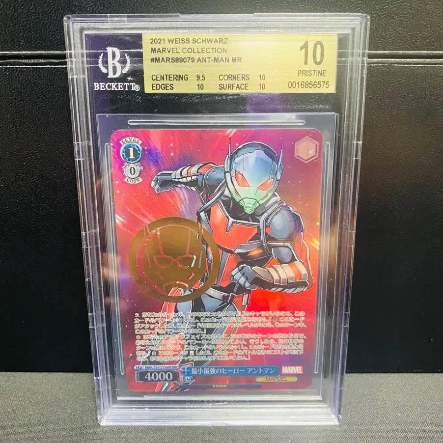 ヴァイスシュヴァルツ 2021 Weiss Schwarz Marvel Ant-Man BGS 10