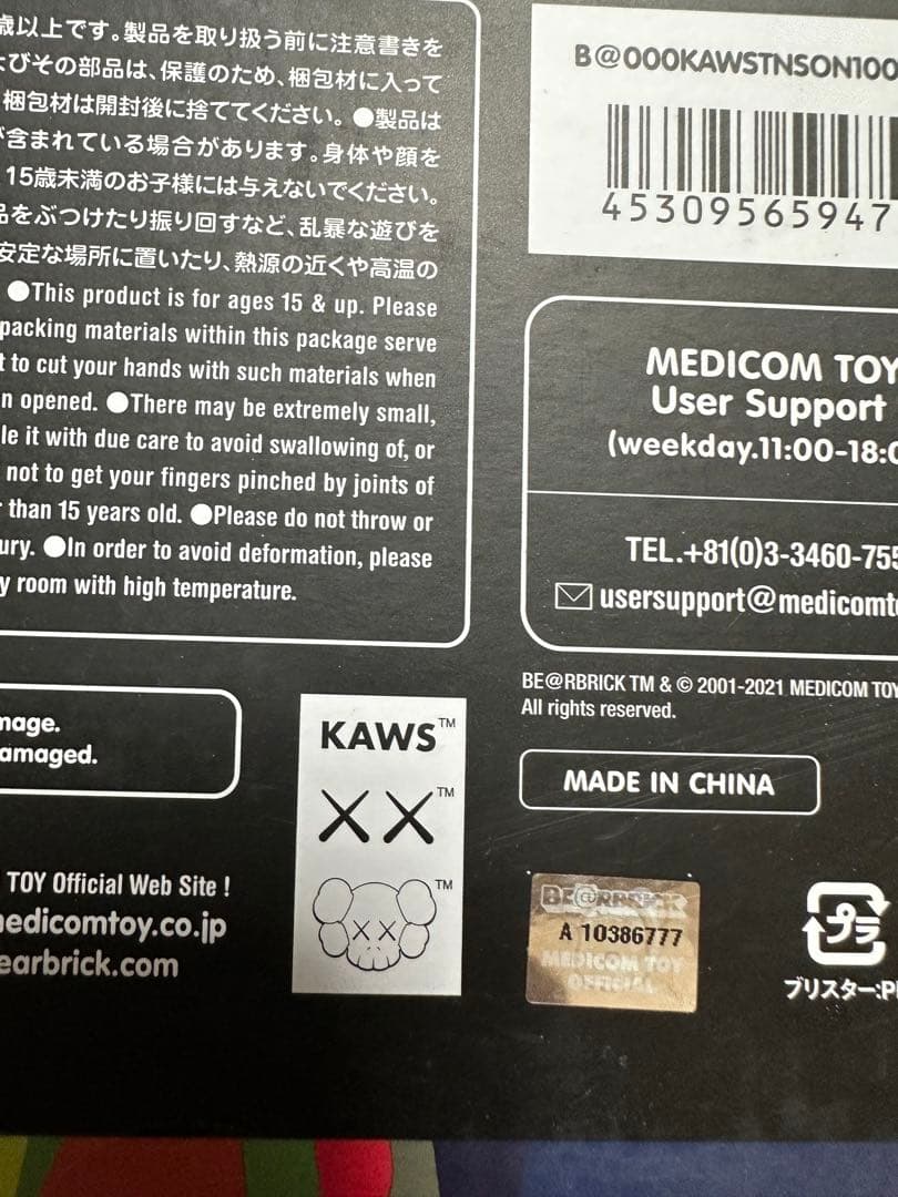 未開封 MEDICOM TOY BE@RBRICK KAWS 100% 400%