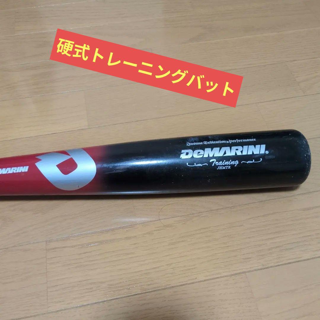DEMARINI 木製硬式トレーニングバット 黒/赤84cm990g