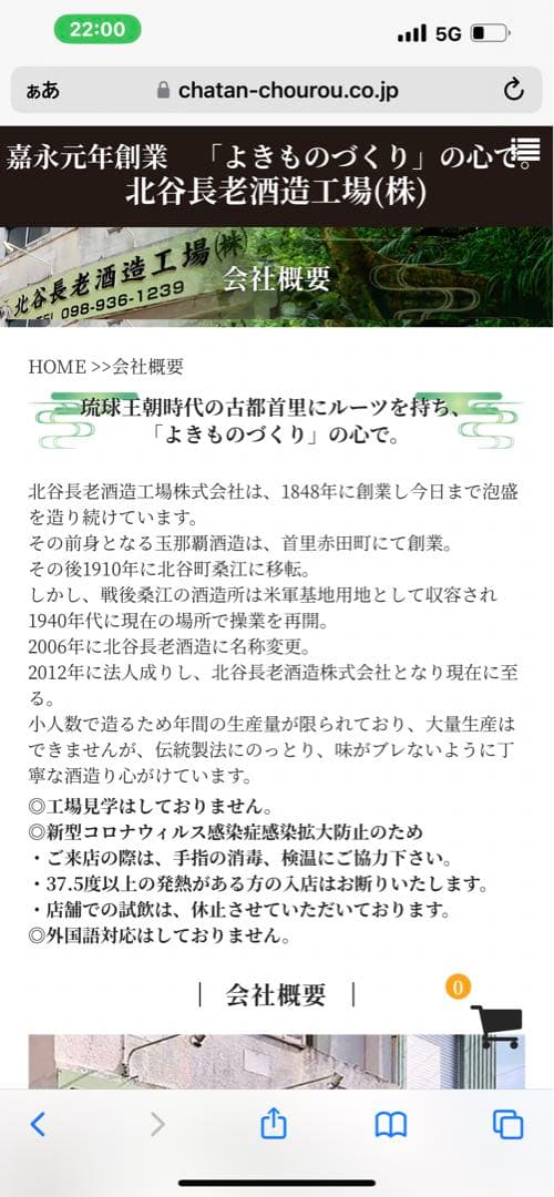 【希少】玉那覇酒造場　古酒　北谷長老　泡盛　30年物