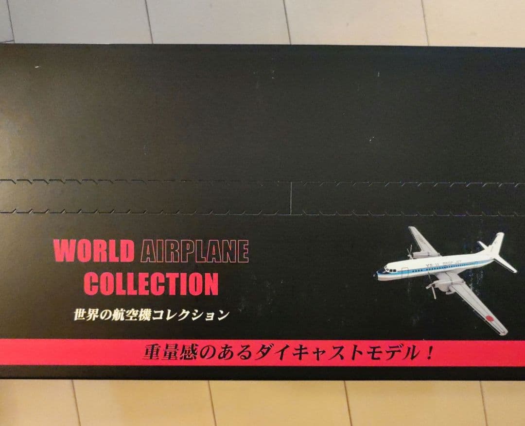 新品・未開封 世界の航空機コレクション ダイキャスト バラ売可