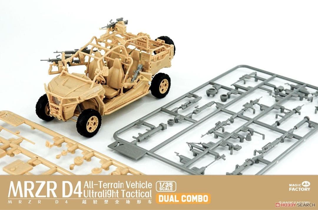 【特価限定】1/35 MRZR D4 デュアルコンボキット フィギュア 付
