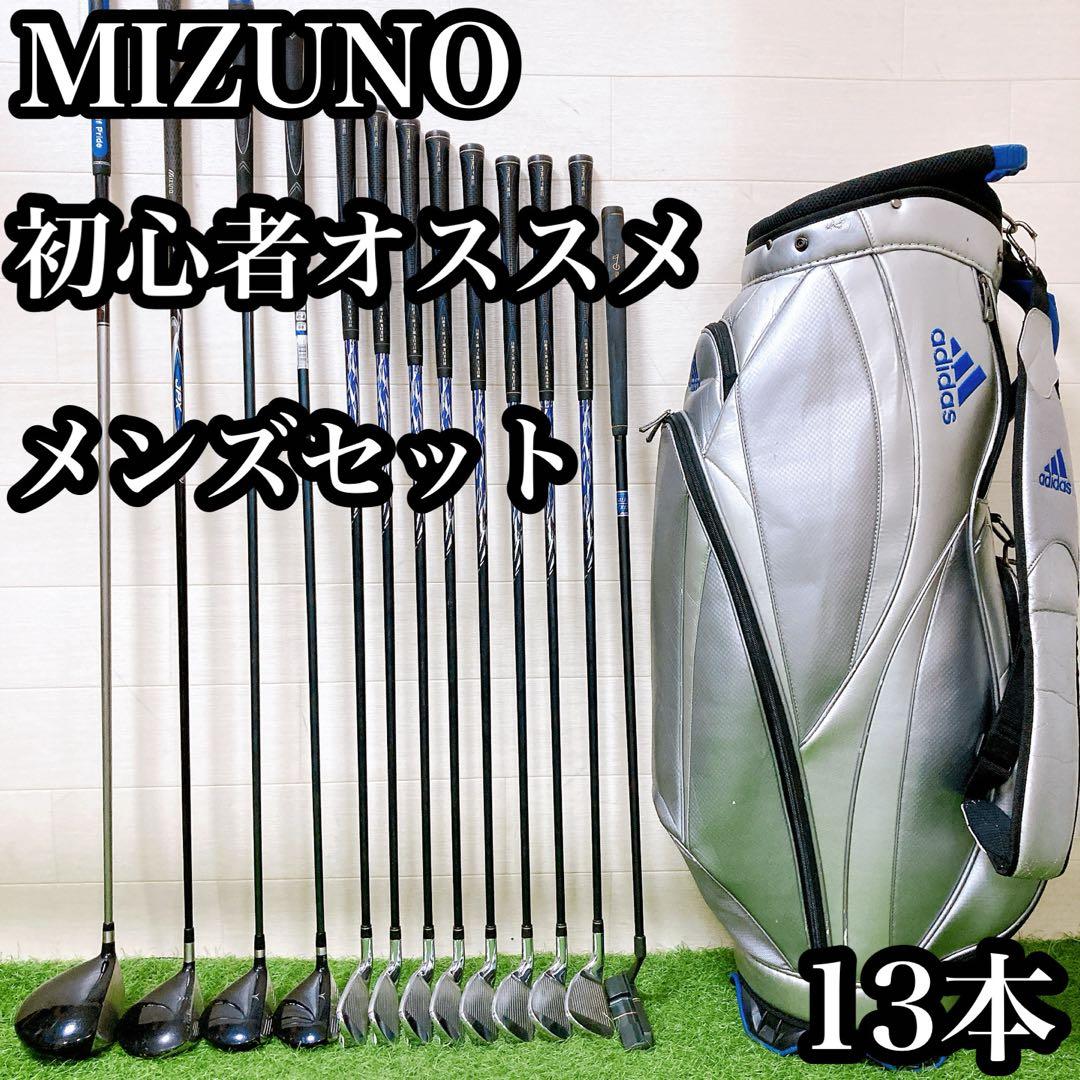 H6 ミズノ　初心者オススメ　ゴルフクラブセット　メンズ　13本