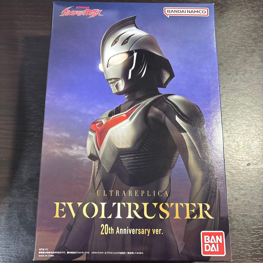 ウルトラレプリカ エボルトラスター 20th Anniversary ver.