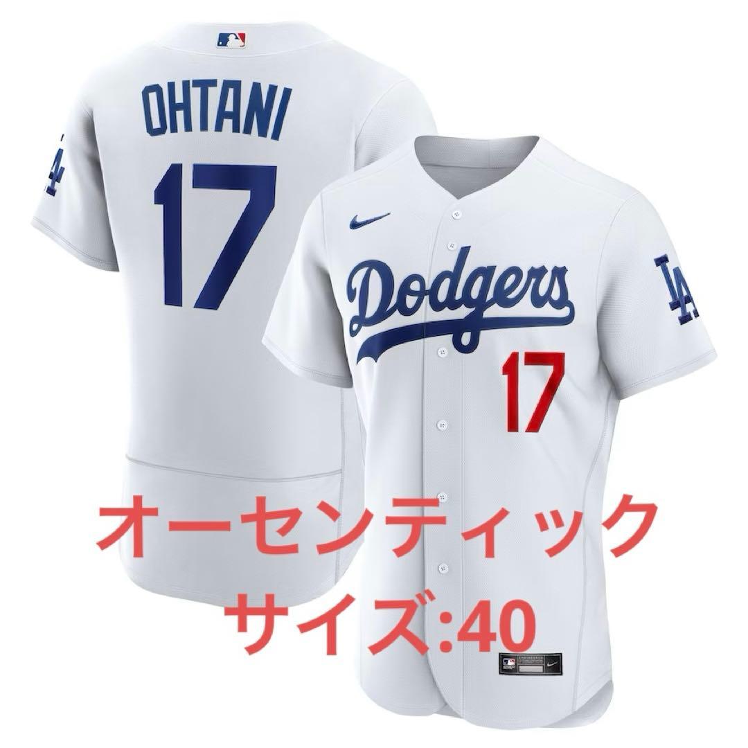 【正規品】大谷翔平 MLB ドジャース ナイキ オーセンティック ユニフォーム