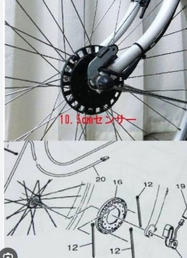 ヤマハPAS スピードセンサ リミッターカット