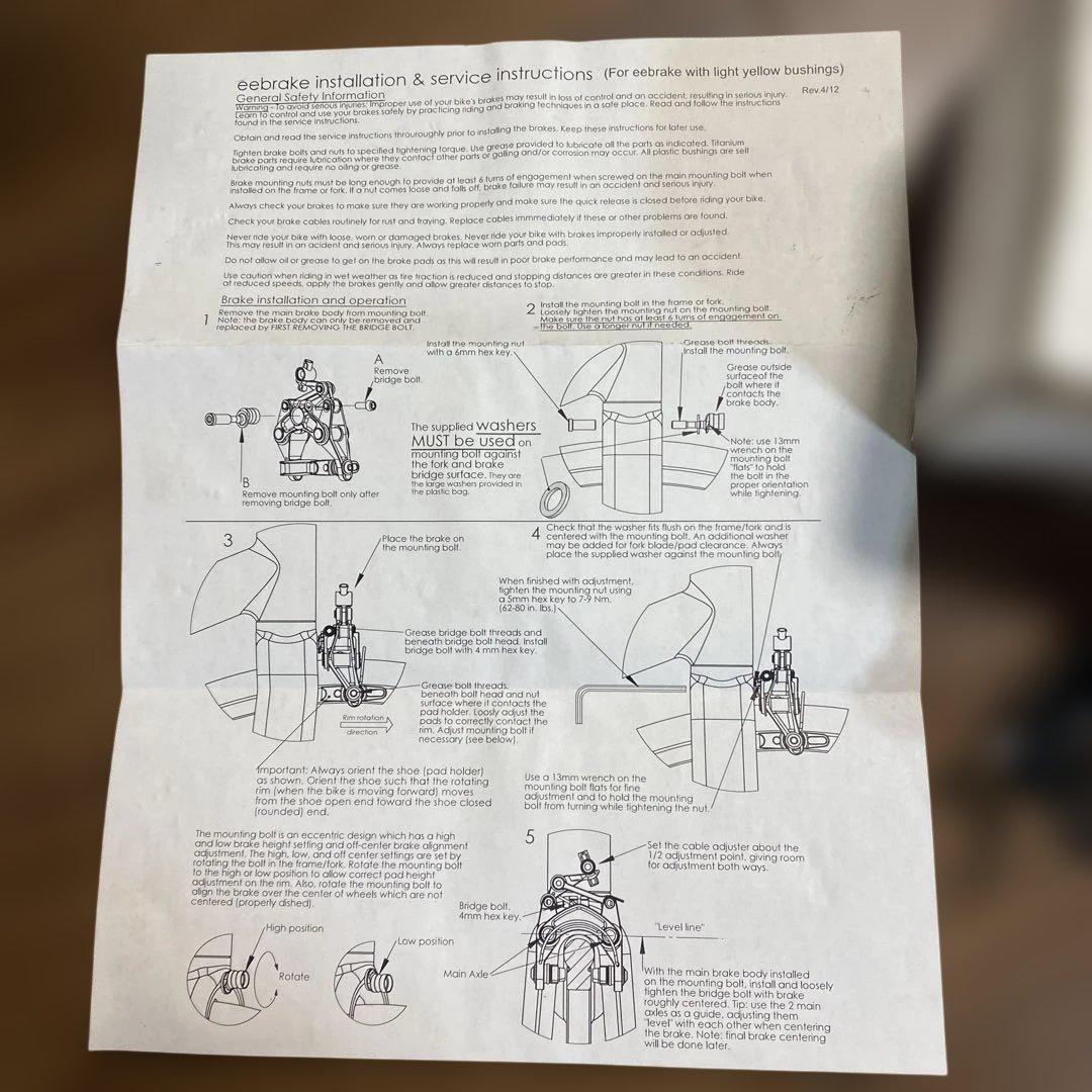 eebrake キャリパーブレーキ 黒 取り付け説明書付き
