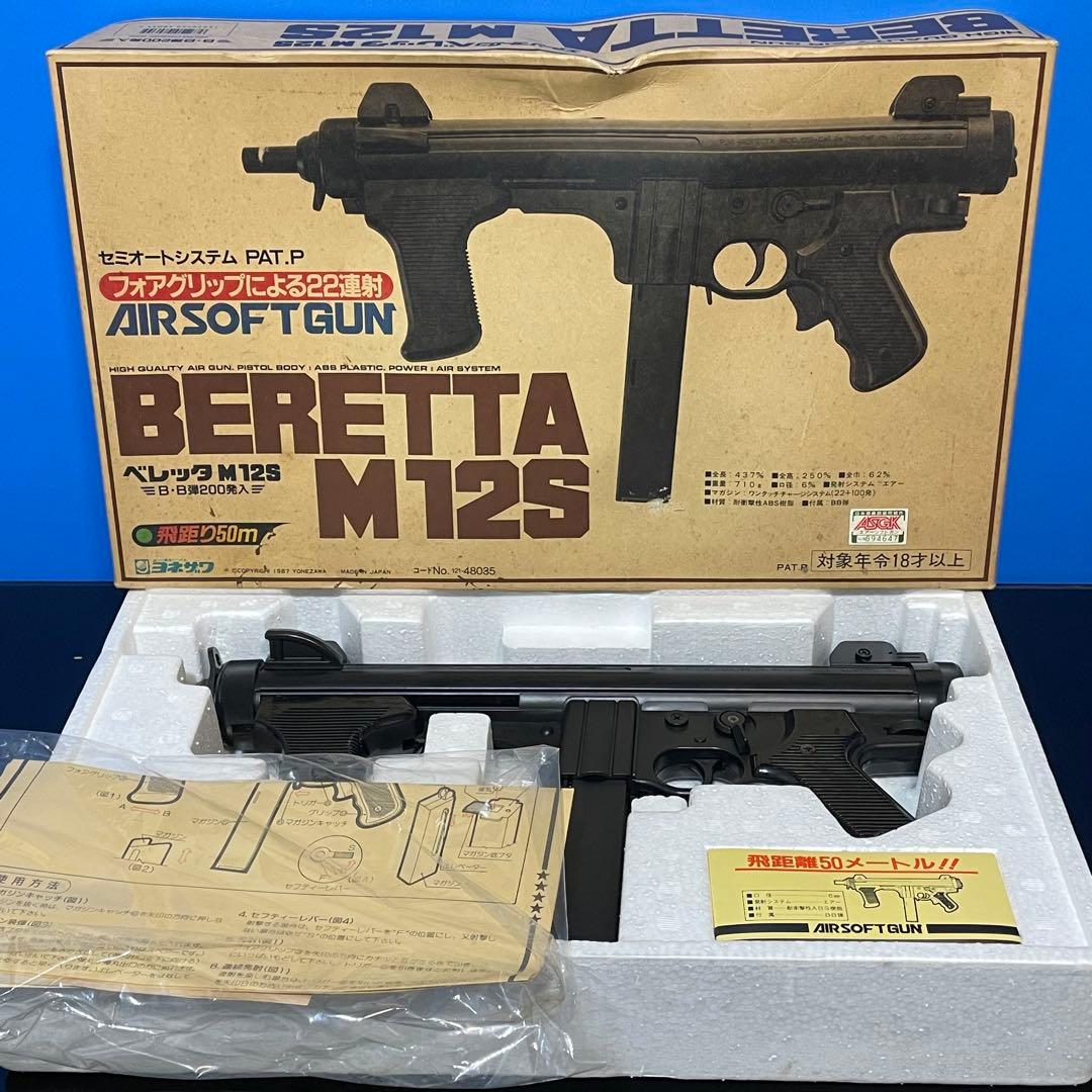 本日限定値下げ日本製ヨネザワエアガン BERETTA ベレッタM12S昭和レトロ