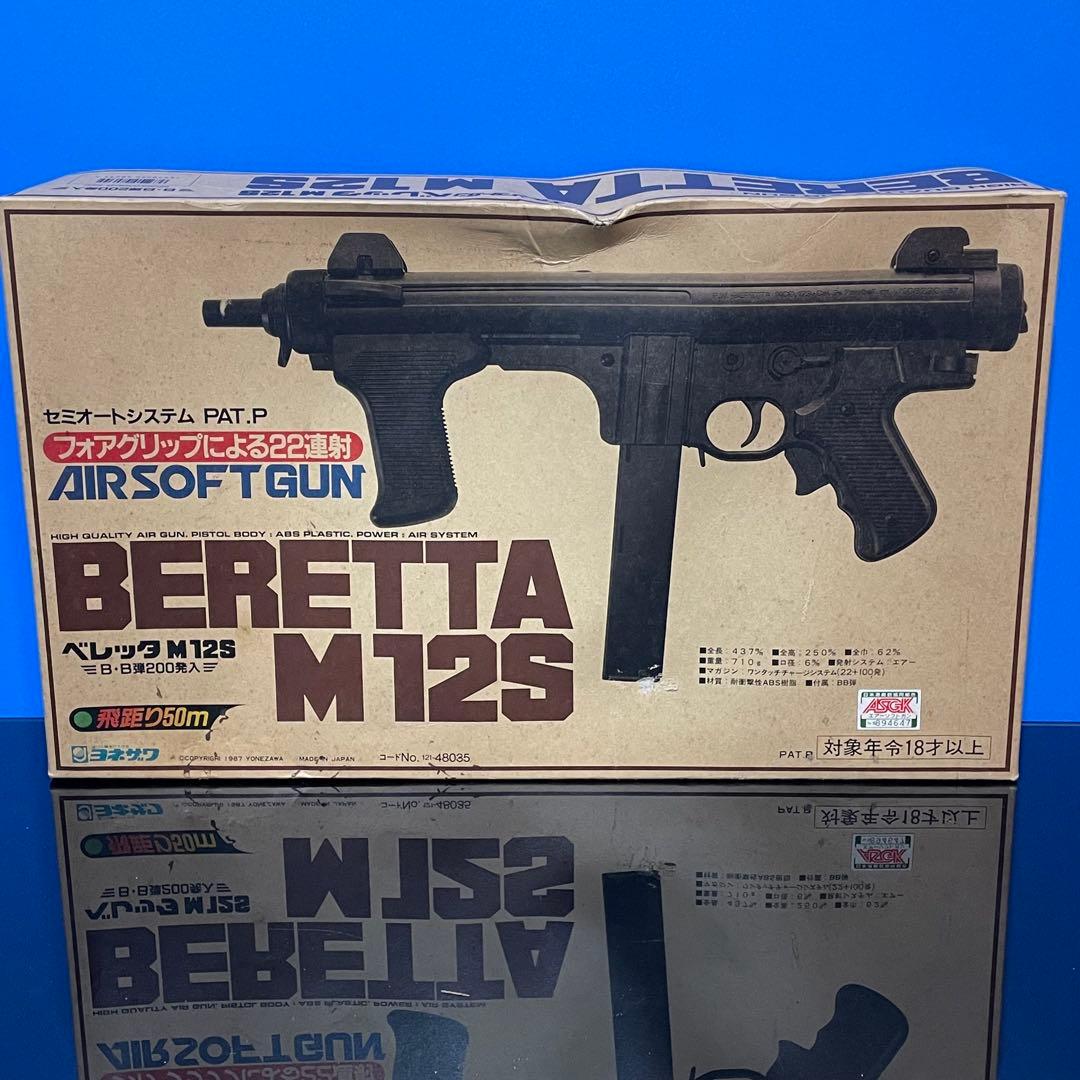 本日限定値下げ日本製ヨネザワエアガン BERETTA ベレッタM12S昭和レトロ
