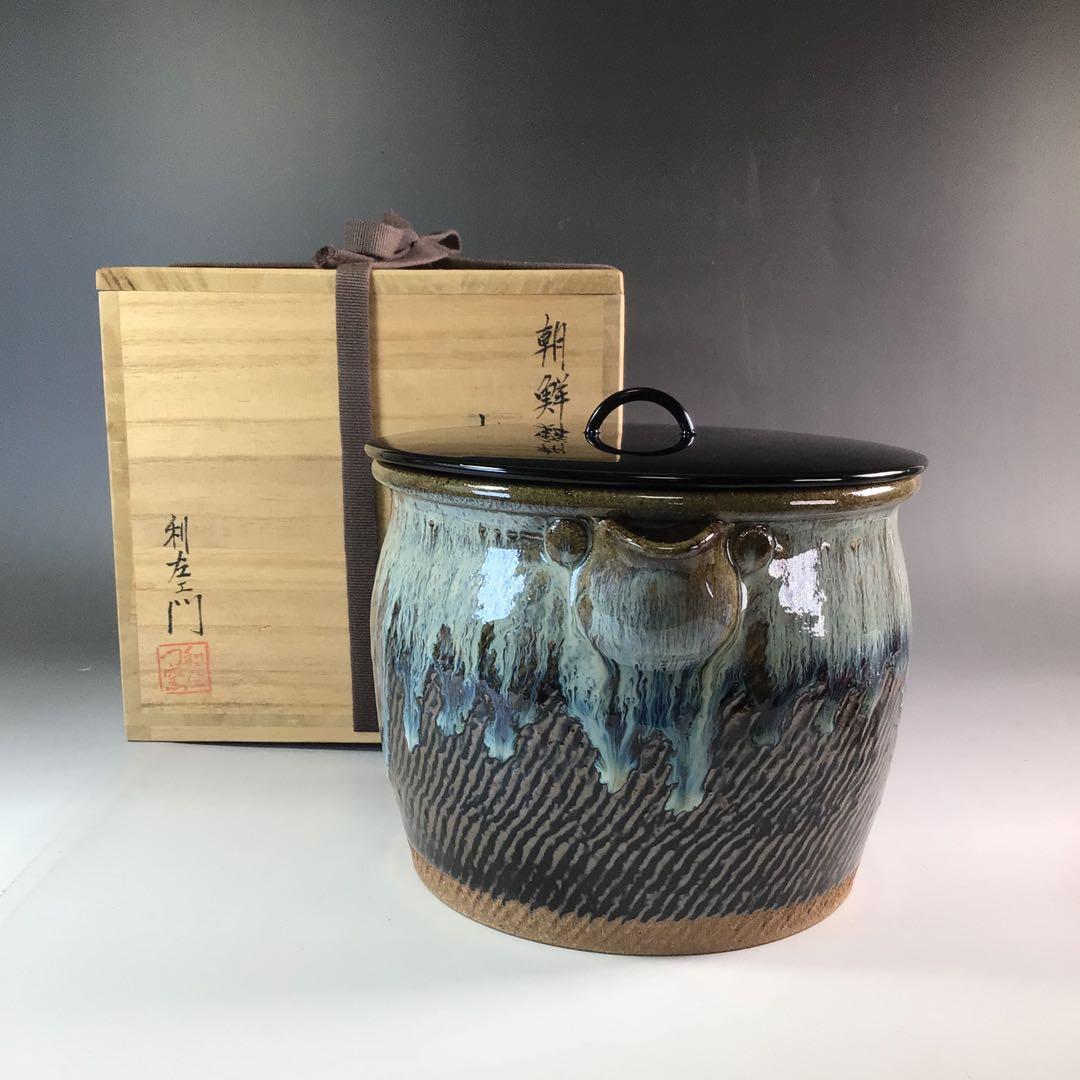 Ｒ７４４　水指　『武村利左エ門造』『朝鮮唐津』『片口水指』　共箱　茶道具