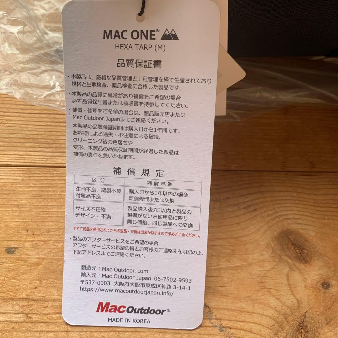 popo　マックワン Macone ヘキサタープブラック【M】新品未使用