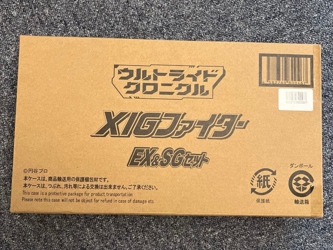 ウルトライドクロニクル XIGファイター EX&SGセット